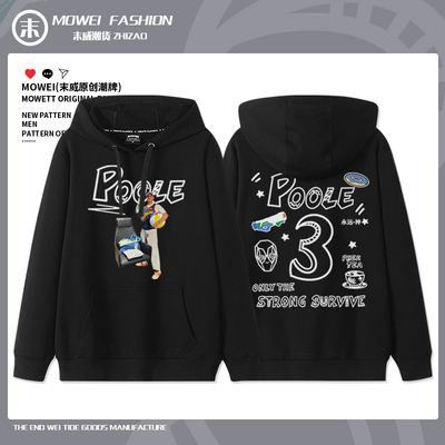 末威美式复古连帽卫衣