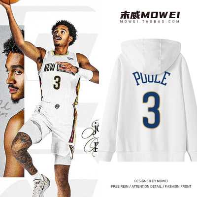 鹈鹕队普尔3号球衣男美式休闲运动训练外套秋冬宽松连帽卫衣潮流