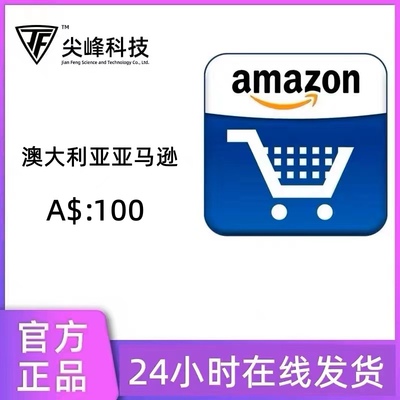 【账号充值】正品澳大利亚亚马逊100澳元AUD澳亚礼品卡代金券直充