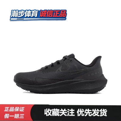 Nike/耐克 ZoomPegasus39强劲抓地减震耐磨 低帮  黑色DO7625-001