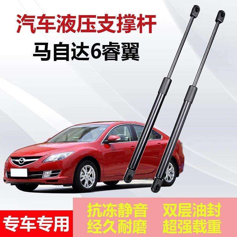 Mazda6睿翼后备箱液压杆支伸缩杆后尾门伸缩助力顶杆气弹簧助力器