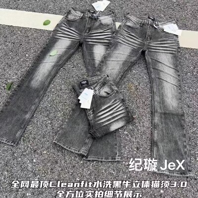 纪璇JeX黑牛3.0猫须微喇牛仔裤