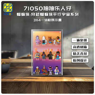 KGBOX71050蜘蛛侠挂摆两用