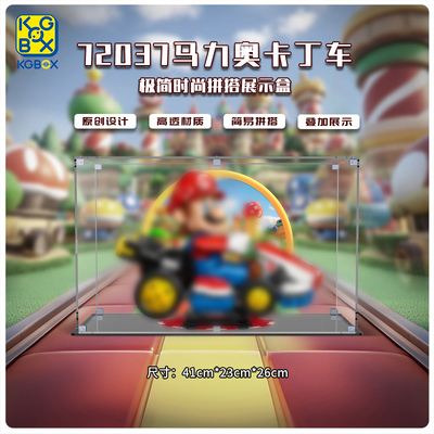 KGBOX模型手办马力欧卡丁车
