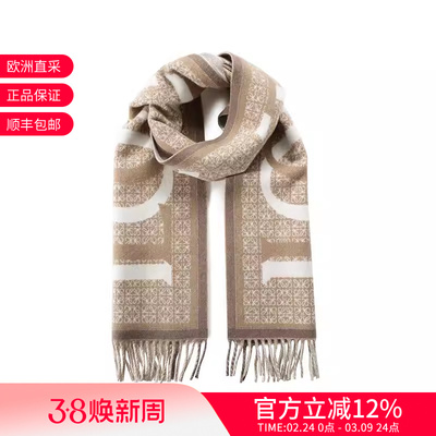 罗意威LOEWE双面保暖流苏围巾