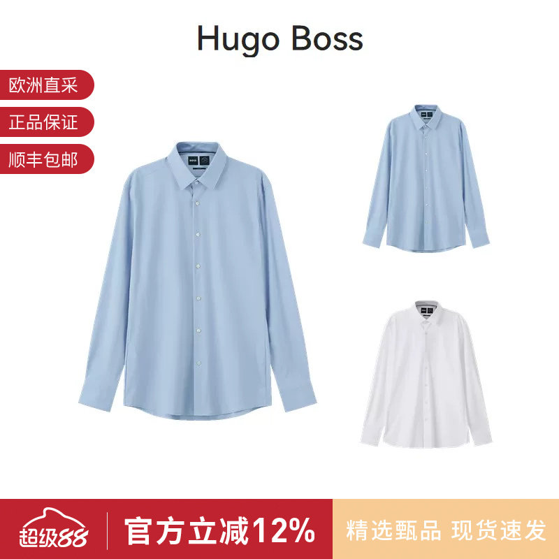 Hugo Boss 男士performance商务长袖衬衫 50503554