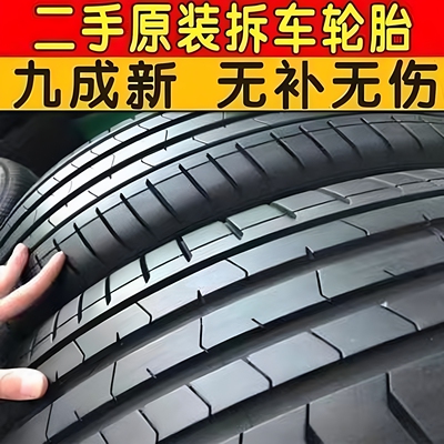精品拆车轮胎原装轮胎