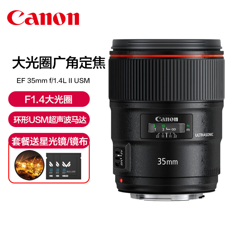Canon/佳能EF 35mm f/1.4L II USM广角定焦镜头人像风景风光人文_虎窝淘