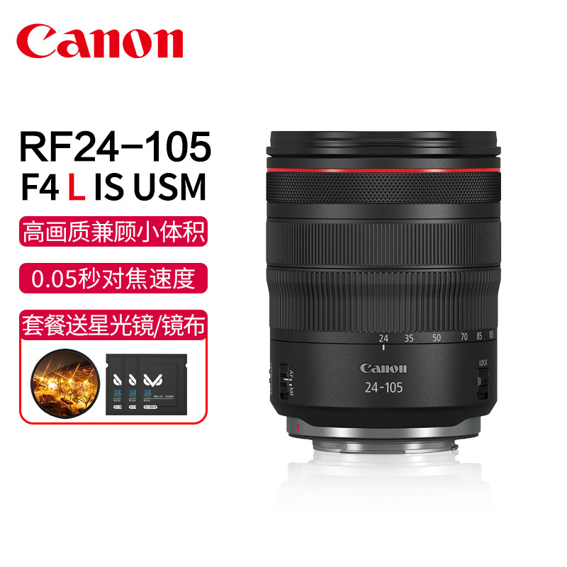 Canon/佳能 RF24-105mm F4 L IS USM标准变焦镜头EOS R5 R6 RP R微单相机恒定大光圈广角到长焦24105 ...
