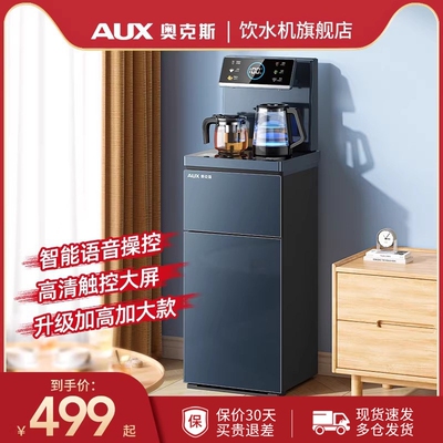 奥克斯茶吧机家用全自动智能下置