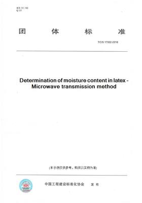 【纸版图书】T/CIS 17002-2018Determination of moisture content in latex - Microwave transmission method