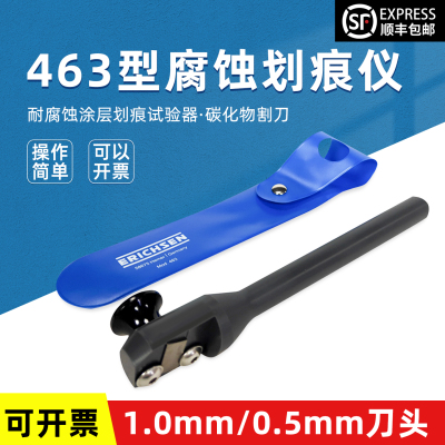 德国Erichsen仪力信463型划痕仪盐雾腐蚀试验划痕测试仪1mm划痕笔