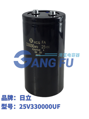 日立25V330000UF电解电容器