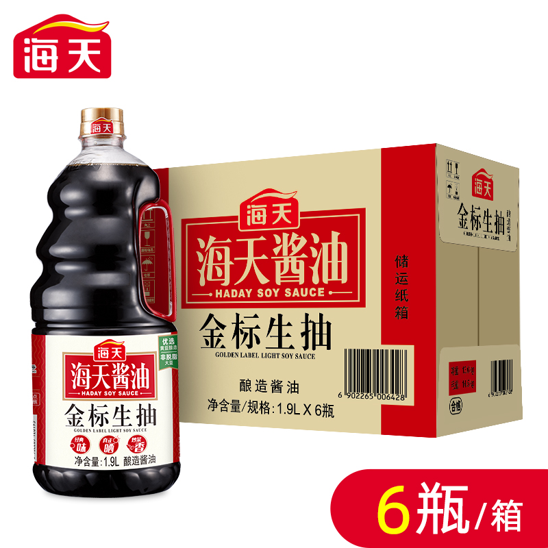 海天金标生抽1.9L*6瓶整箱实惠酿造酱油炒菜调料大桶装酱油调味料_虎窝淘