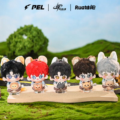 现货PEL和平精英职业联赛萌兽探险记抱抱体10cm挂件官方rua娃吧