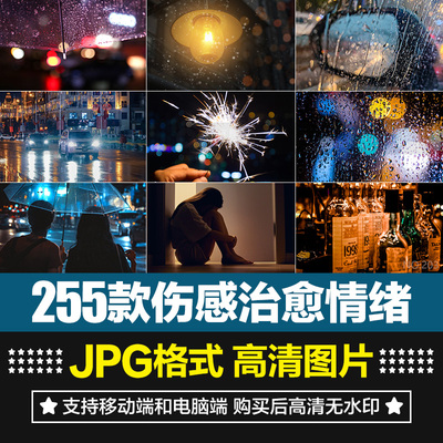 唯美治愈伤感情绪青春海边人物背影光晕夜景设计JPG图片背景素材