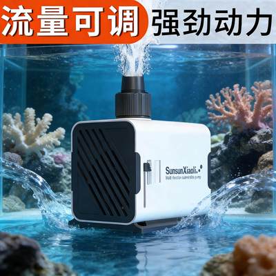 森森鱼缸潜水泵迷你过滤泵小型抽水泵水循环水泵小鲤水泵超静音迷