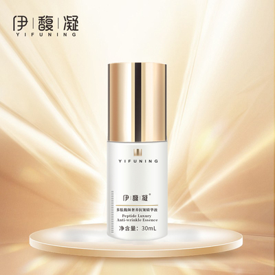伊馥凝多肽抗皱精华液真空泵头