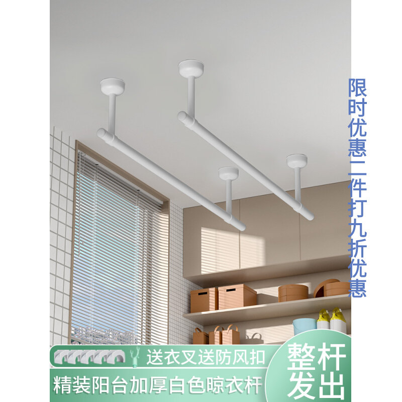 白色阳台晾衣杆顶装固定式不锈钢凉衣架固定座晾衣架单杆晒衣杆