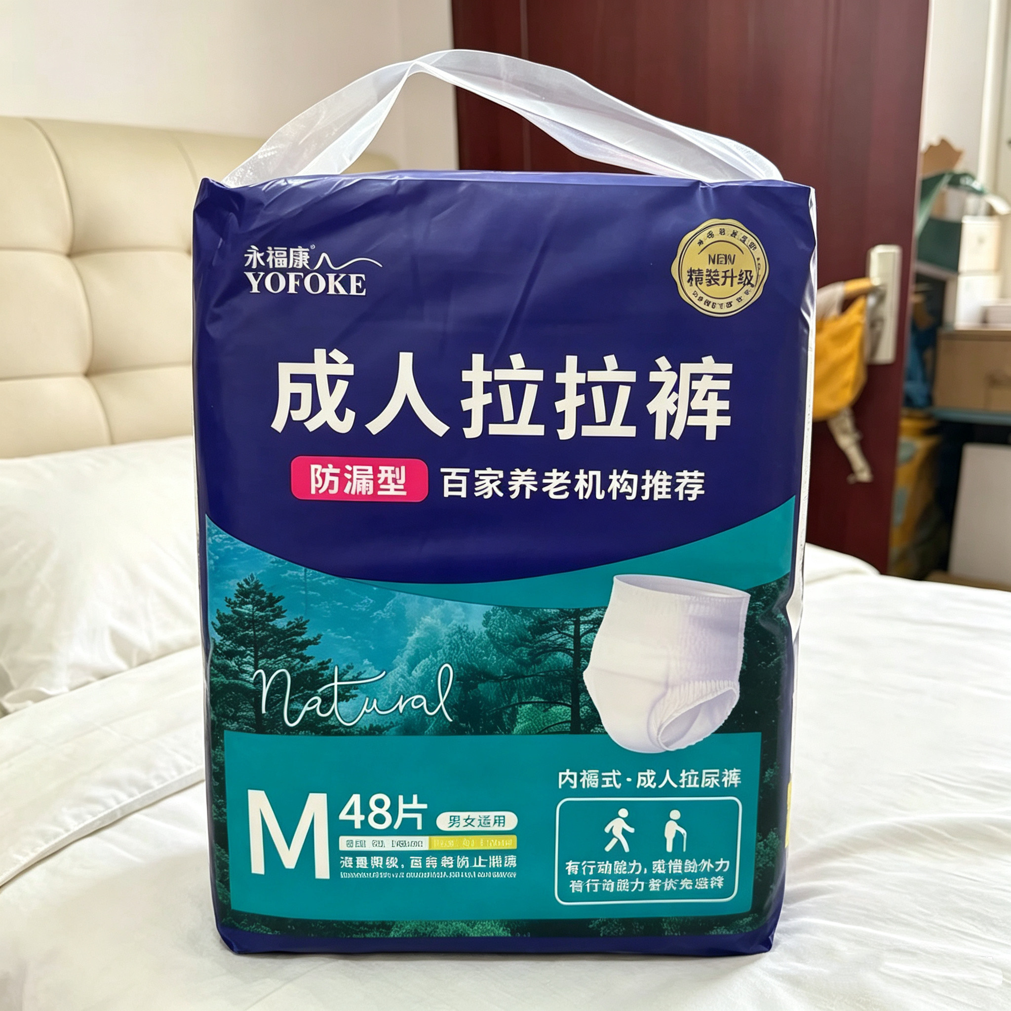 永福康成人拉拉裤医护级老年人防漏穿脱尿不湿透气型内裤式纸尿裤