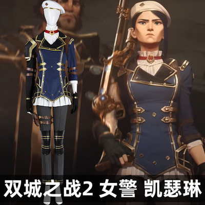 现货英雄联盟双城之战2lolcos女警凯瑟琳cosplay服装5451
