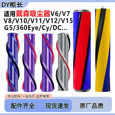 【正品吸尘器替代滚刷】