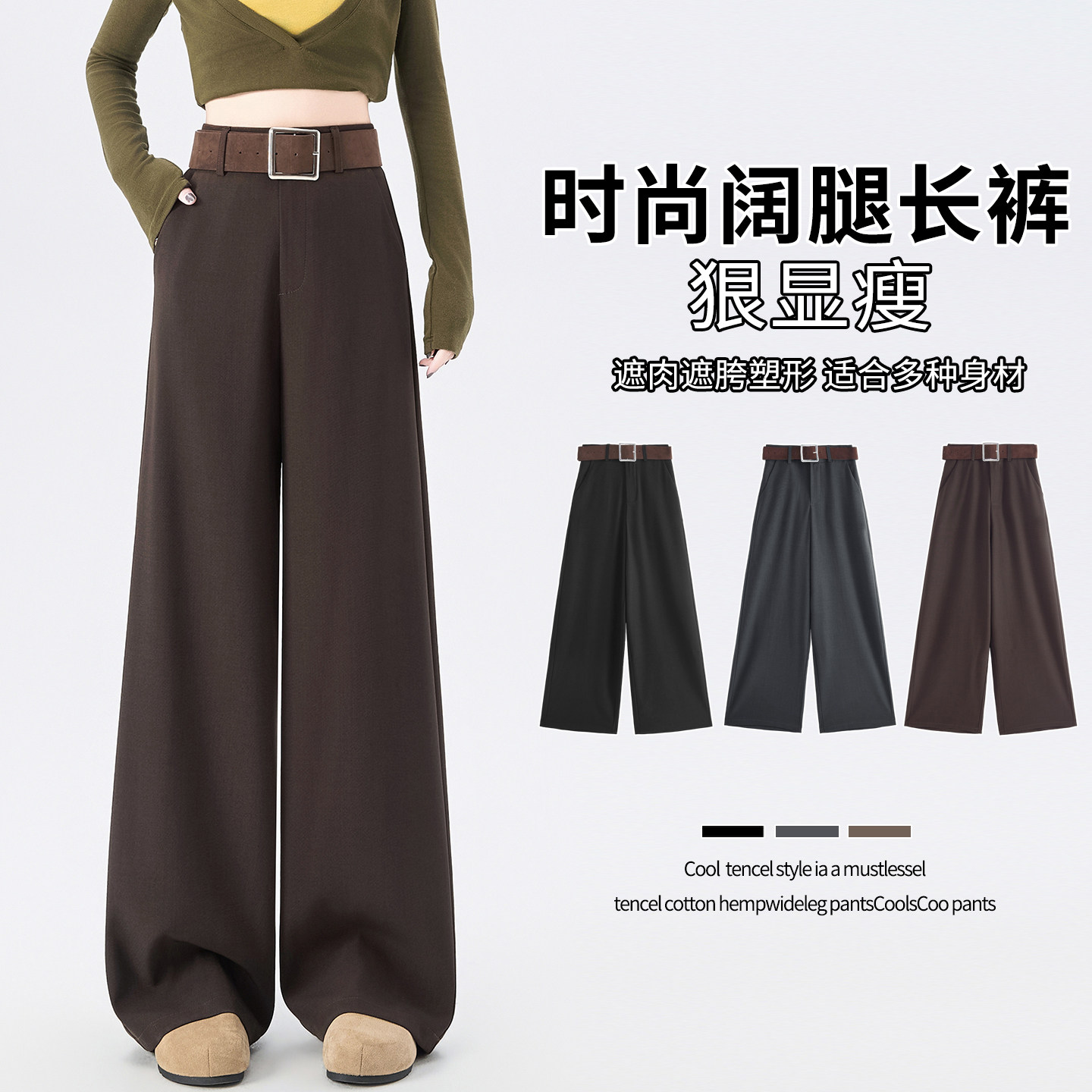 实拍西装阔腿长裤女秋季2026新款高腰垂感高级感遮胯休闲直筒裤子