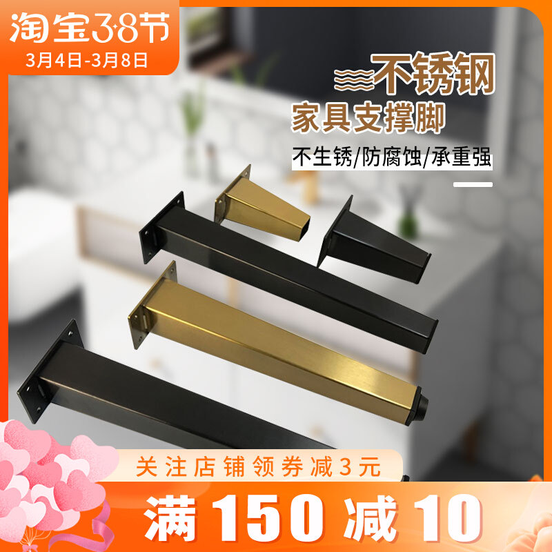 不锈钢可调节家具支撑腿餐桌脚茶几支架电视柜橱柜脚沙发腿金属脚