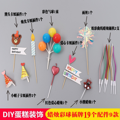 2025新款蛋糕装饰配件