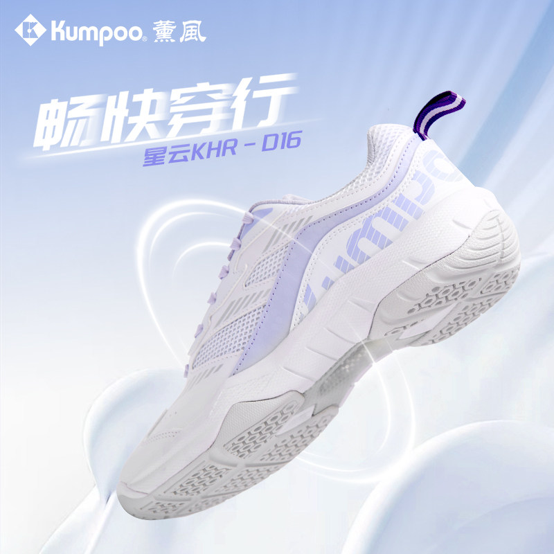 薰风羽毛球鞋防滑抗扭业余训练比赛男女同款入门羽毛球鞋星云D16