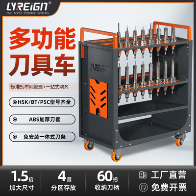 瑞格CNC加工中心数控刀柄管理刀具车柜BT30BT4050HSKCapto工具车