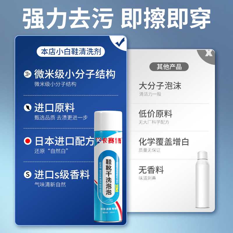 卡赛博鞋靴干洗泡泡小白鞋清洁剂多功能泡沫清洗干洗免水洗650ml