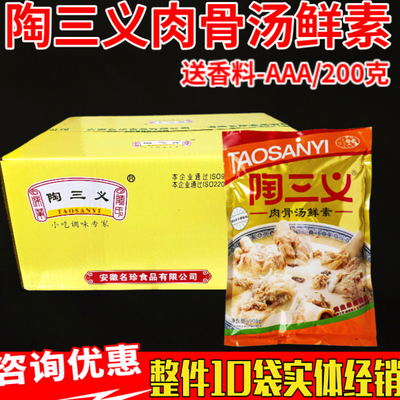 陶三义肉骨汤鲜素调味料大骨浓汤
