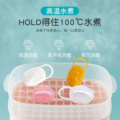 椭圆型配件咬咬乐盒多规格外出婴儿奶嘴收纳盒安全干净收纳盒宽口