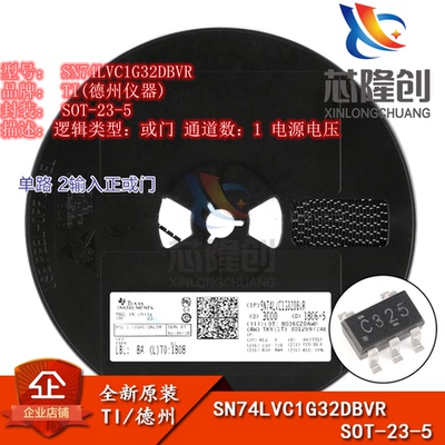 SN74LVC1G32DBVR单路2输入正或门