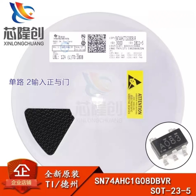 SN74AHC1G08DBVR单路输入正与门