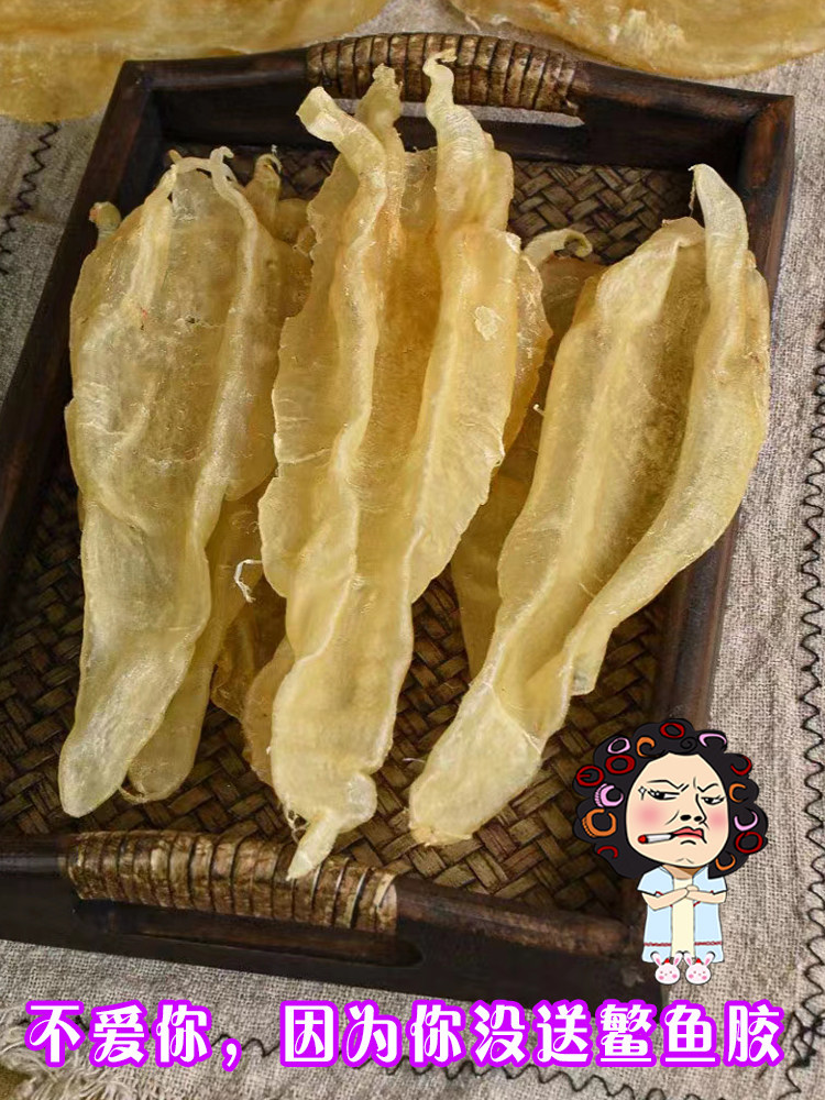 正品北海鳘鱼胶鱼泡12头左右大口赤嘴鳘鱼胶花胶干货深海赤嘴公胶