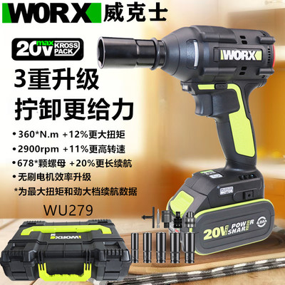 威克士WU279电动扳手无刷锂电