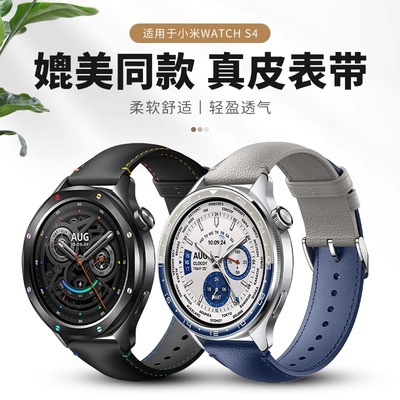 鸣铎小米watchs4/s3智能手表表带