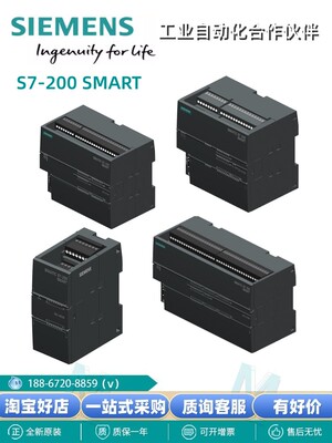 西门子S7-200SMART模块 6ES7288-1SR20/1ST20/30/40/60-0AA0/0AA1