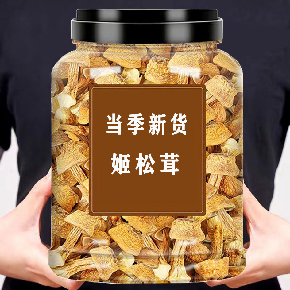 云南姬松茸干货食用菌松茸菌菇巴西菇无熏硫农家新货包邮