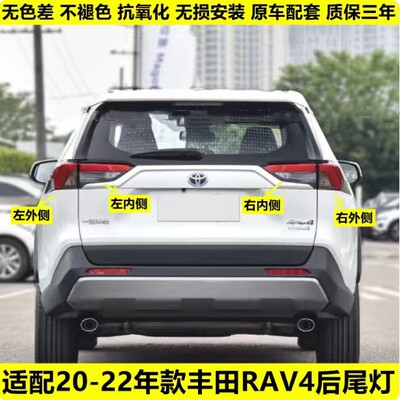 适配202122款ToyotaRAV4荣放后尾灯罩左右倒车方向灯壳荣放煞车总