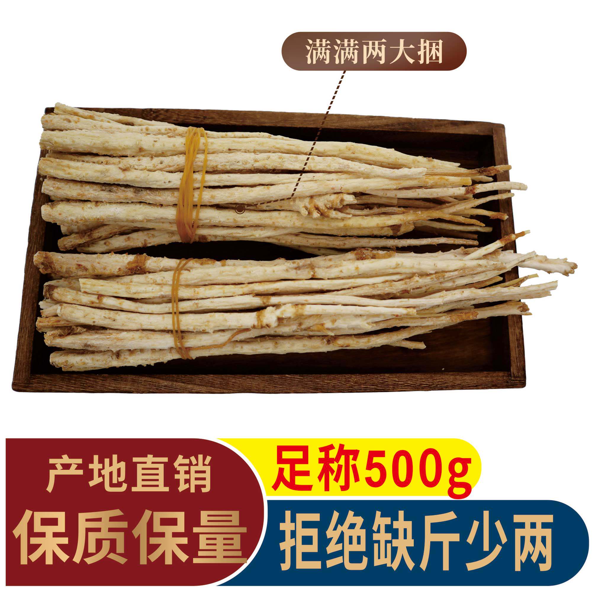 精选无硫好靓北沙参 煲汤材料用心筛选