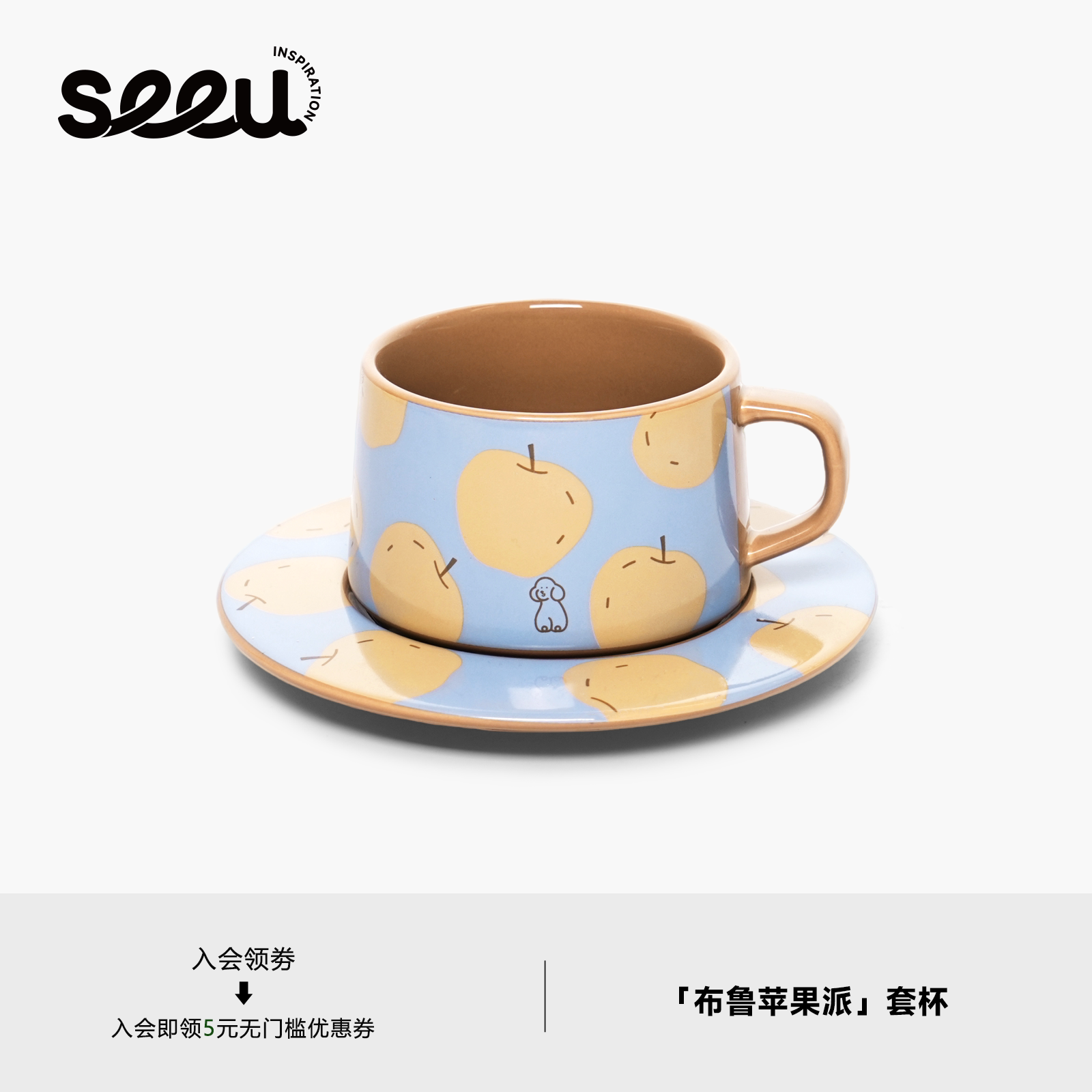 seeu布鲁苹果派马克杯套杯杯碟套装水杯陶瓷杯咖啡杯伴手礼250ml