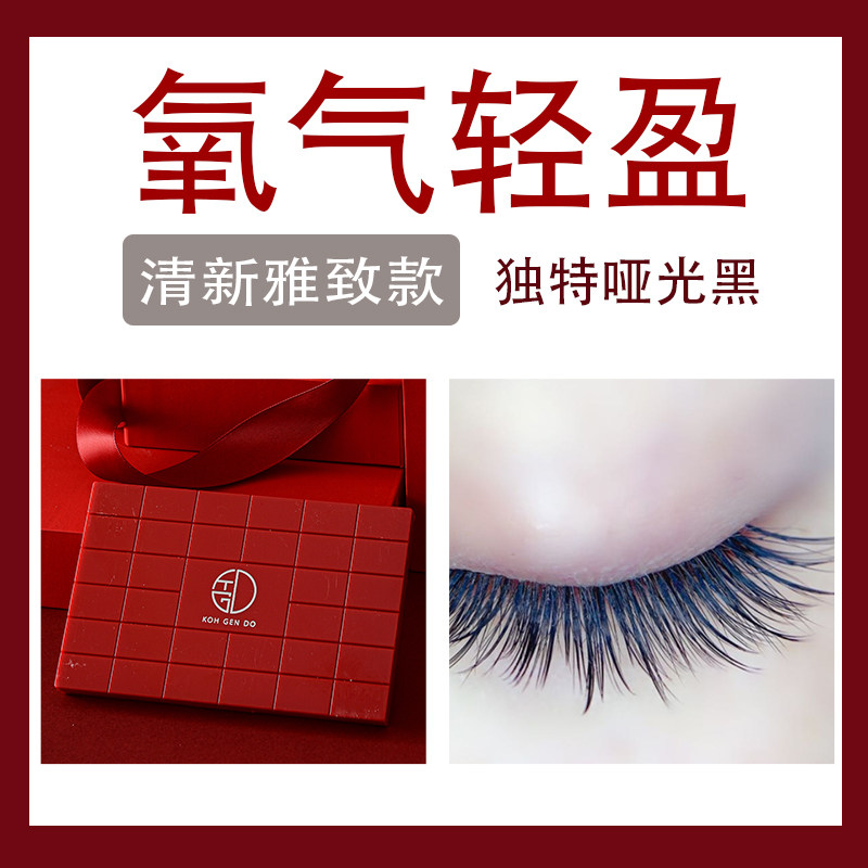 日式KD氧气轻盈睫毛自然仿真纤长浓密美睫店专用自