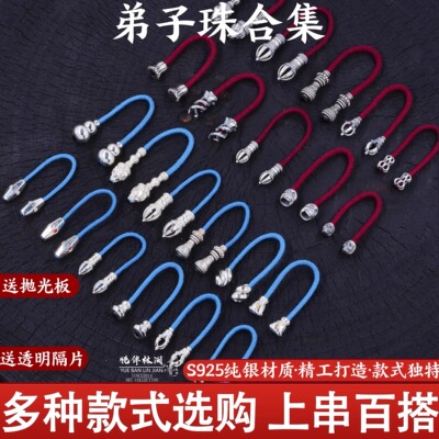 文玩配饰一顺珠宝s925银