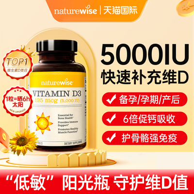 【7天提升维d值】维生素d阳光瓶