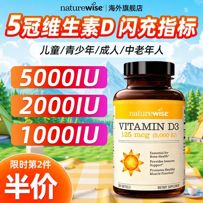 【美国进口】维生素d3成人青少年