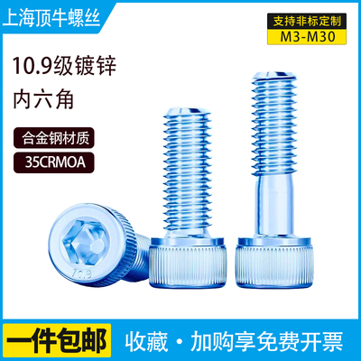 高强度109级7-85镀锌螺丝D