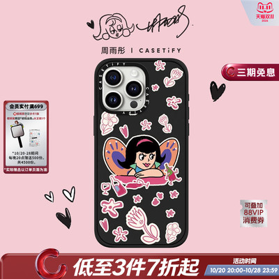 CASETiFY 周雨彤合作系列 蝴蝶少女 适用于iPhone15ProMax/15Pro/14ProMax手机壳
